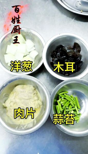 过油肉怎么做_过油肉用哪个部位的肉-第3张图片-山城妙识