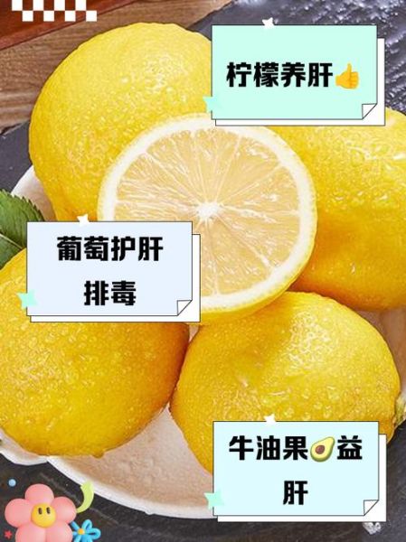 解酒护肝的食物有哪些_吃什么水果护肝最快-第2张图片-山城妙识 解酒护肝的食物有哪些_吃什么水果护肝最快-第2张图片-山城妙识