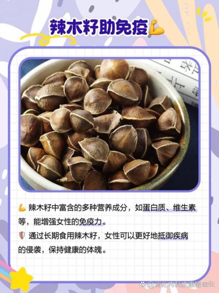 辣木籽怎么吃_辣木籽一天吃几粒-第1张图片-山城妙识 辣木籽怎么吃_辣木籽一天吃几粒-第1张图片-山城妙识