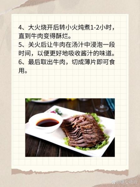 酱牛肉怎么做才嫩_酱牛肉最正宗的做法-第3张图片-山城妙识 酱牛肉怎么做才嫩_酱牛肉最正宗的做法-第3张图片-山城妙识