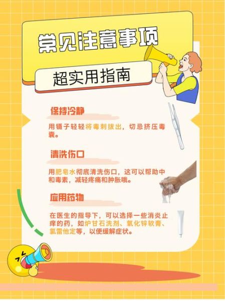 马蜂窝怎么处理掉_被马蜂蜇了怎么办-第1张图片-山城妙识