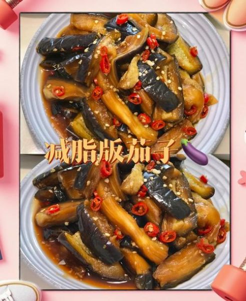 蚝油茄子怎么做_蚝油茄子热量高吗-第2张图片-山城妙识