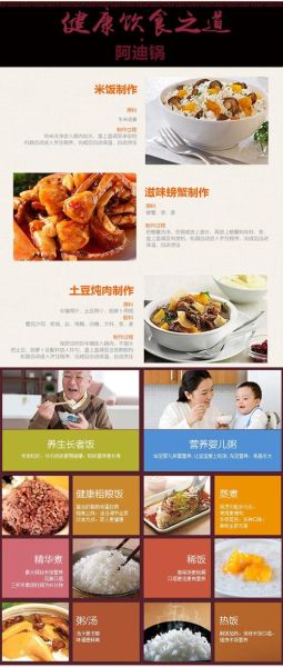 阿迪锅菜谱大全_阿迪锅怎么使用-第1张图片-山城妙识