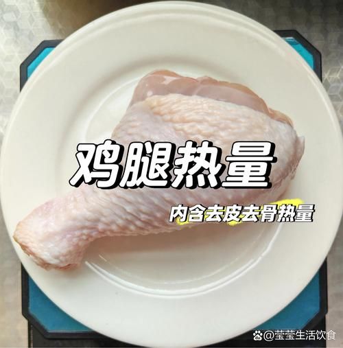 腊鸡腿热量是多少_腊鸡腿减肥能吃吗-第1张图片-山城妙识 腊鸡腿热量是多少_腊鸡腿减肥能吃吗-第1张图片-山城妙识