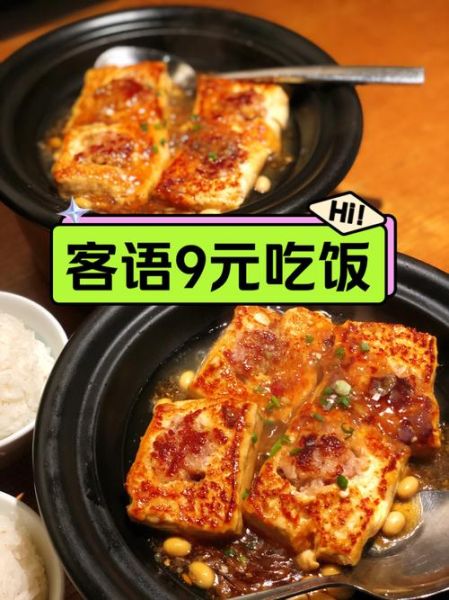 客家豆腐煲怎么做_正宗客家豆腐煲的秘诀-第2张图片-山城妙识 客家豆腐煲怎么做_正宗客家豆腐煲的秘诀-第2张图片-山城妙识