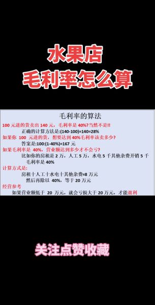 休闲食品一般利润多少_如何提高零食店毛利率-第1张图片-山城妙识