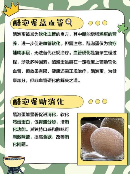 醋泡鸡蛋七天的功效与危害_能天天吃吗-第1张图片-山城妙识