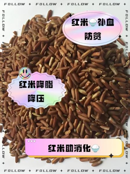 红米禁忌人群有哪些_哪些人不适合吃红米-第1张图片-山城妙识 红米禁忌人群有哪些_哪些人不适合吃红米-第1张图片-山城妙识