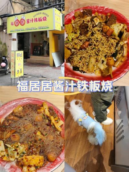 铁板烧摆摊需要哪些调料_铁板烧酱汁怎么调-第1张图片-山城妙识 铁板烧摆摊需要哪些调料_铁板烧酱汁怎么调-第1张图片-山城妙识