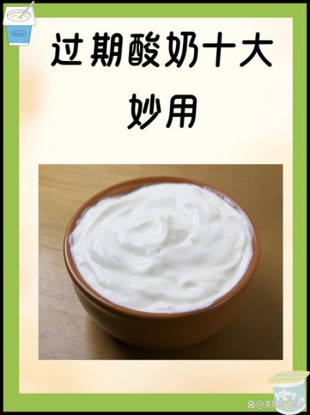 酸奶过期喝了会怎么样_过期酸奶中毒症状-第2张图片-山城妙识 酸奶过期喝了会怎么样_过期酸奶中毒症状-第2张图片-山城妙识