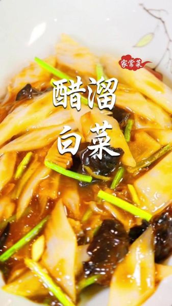 老饭骨三叔醋溜白菜怎么做_正宗醋溜白菜的醋怎么选-第3张图片-山城妙识 老饭骨三叔醋溜白菜怎么做_正宗醋溜白菜的醋怎么选-第3张图片-山城妙识