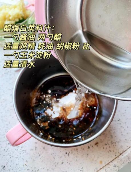 老饭骨三叔醋溜白菜怎么做_正宗醋溜白菜的醋怎么选-第2张图片-山城妙识 老饭骨三叔醋溜白菜怎么做_正宗醋溜白菜的醋怎么选-第2张图片-山城妙识