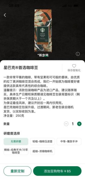 星巴克咖啡豆怎么选_星巴克咖啡豆哪种好喝-第1张图片-山城妙识 星巴克咖啡豆怎么选_星巴克咖啡豆哪种好喝-第1张图片-山城妙识