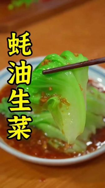 蚝油生菜怎么做才翠绿不出水_蚝油生菜的家常做法步骤-第2张图片-山城妙识 蚝油生菜怎么做才翠绿不出水_蚝油生菜的家常做法步骤-第2张图片-山城妙识