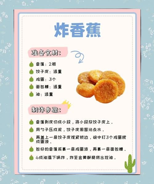 香蕉派的做法家庭版_香蕉派怎么做好吃-第2张图片-山城妙识 香蕉派的做法家庭版_香蕉派怎么做好吃-第2张图片-山城妙识