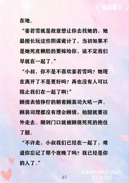 生姜红茶小说讲了什么_结局是HE还是BE-第1张图片-山城妙识 生姜红茶小说讲了什么_结局是HE还是BE-第1张图片-山城妙识