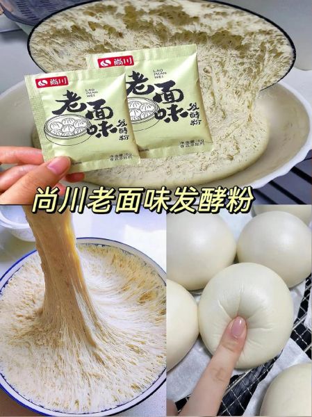 面粉发酵时间长了会怎么样_还能吃吗-第3张图片-山城妙识 面粉发酵时间长了会怎么样_还能吃吗-第3张图片-山城妙识