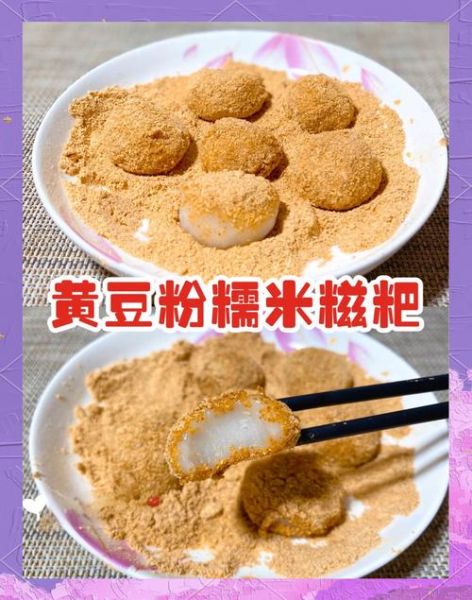 黄豆粉怎么做_黄豆粉的做法大全家常简单-第3张图片-山城妙识