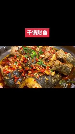 财鱼怎么做好吃_财鱼的做法大全-第3张图片-山城妙识 财鱼怎么做好吃_财鱼的做法大全-第3张图片-山城妙识