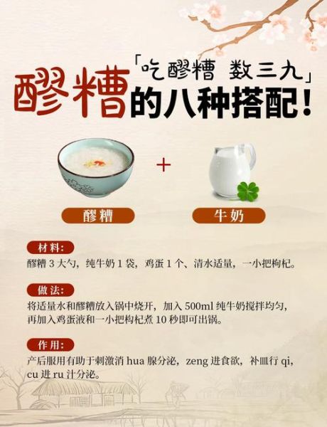 醪糟汤怎么做_醪糟汤的功效与禁忌-第3张图片-山城妙识 醪糟汤怎么做_醪糟汤的功效与禁忌-第3张图片-山城妙识