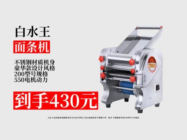 家用面条机哪个牌子好_面条机怎么选-第1张图片-山城妙识 家用面条机哪个牌子好_面条机怎么选-第1张图片-山城妙识