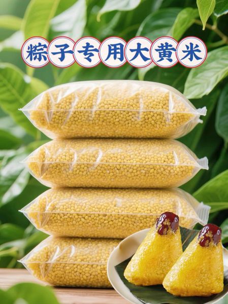 大黄米包粽子要泡多久_大黄米粽子正确泡法-第2张图片-山城妙识