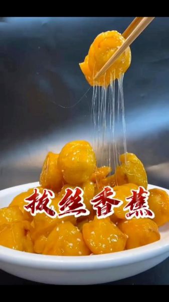 拔丝香蕉怎么做_拔丝香蕉的做法大全-第3张图片-山城妙识 拔丝香蕉怎么做_拔丝香蕉的做法大全-第3张图片-山城妙识