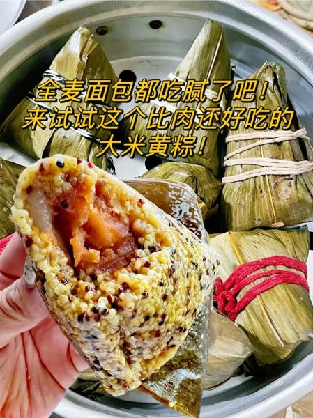 大黄米包粽子要泡多久_大黄米粽子正确泡法-第3张图片-山城妙识