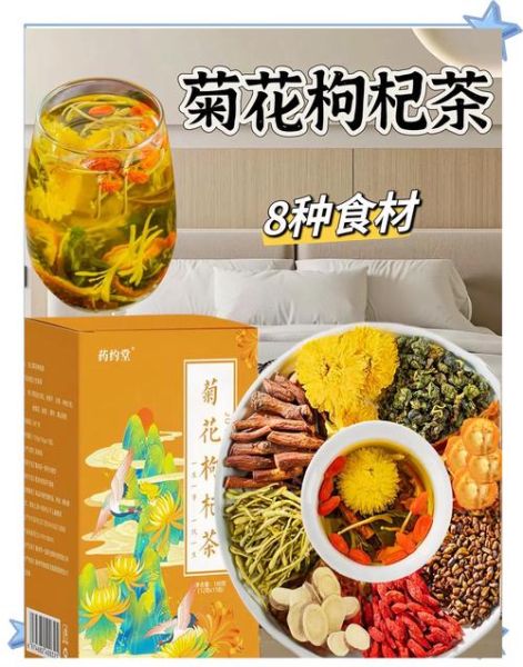 菊花枸杞子泡水喝的功效_适合什么人喝-第3张图片-山城妙识 菊花枸杞子泡水喝的功效_适合什么人喝-第3张图片-山城妙识