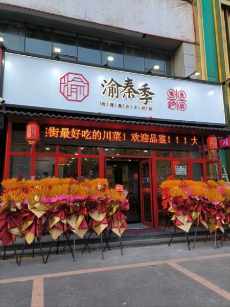 成都有名的川菜馆加盟哪家好_加盟费用多少钱-第1张图片-山城妙识 成都有名的川菜馆加盟哪家好_加盟费用多少钱-第1张图片-山城妙识