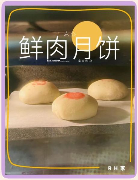 鲜肉月饼怎么做_鲜肉月饼皮酥馅嫩技巧-第3张图片-山城妙识 鲜肉月饼怎么做_鲜肉月饼皮酥馅嫩技巧-第3张图片-山城妙识