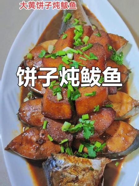 鲅鱼饼子怎么做好吃_家常做法窍门-第3张图片-山城妙识 鲅鱼饼子怎么做好吃_家常做法窍门-第3张图片-山城妙识