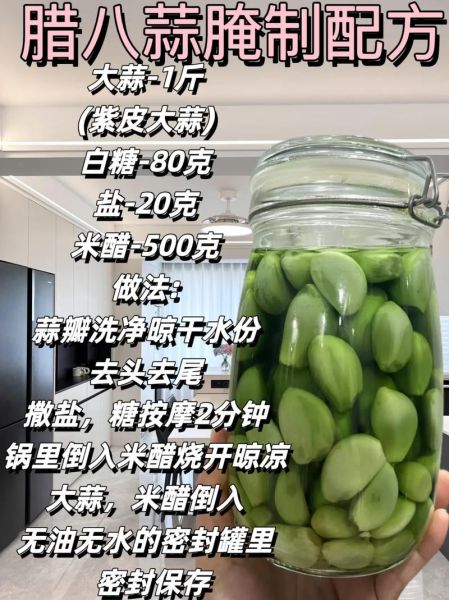 腊八蒜怎么做才脆_腊八蒜不脆的原因-第1张图片-山城妙识 腊八蒜怎么做才脆_腊八蒜不脆的原因-第1张图片-山城妙识