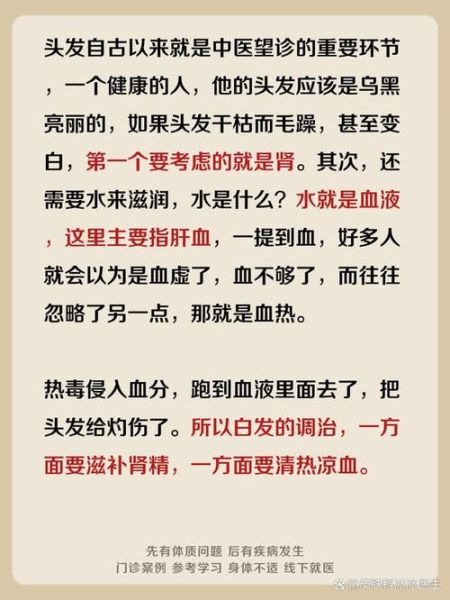 根治白头发秘方_真的有用吗-第1张图片-山城妙识