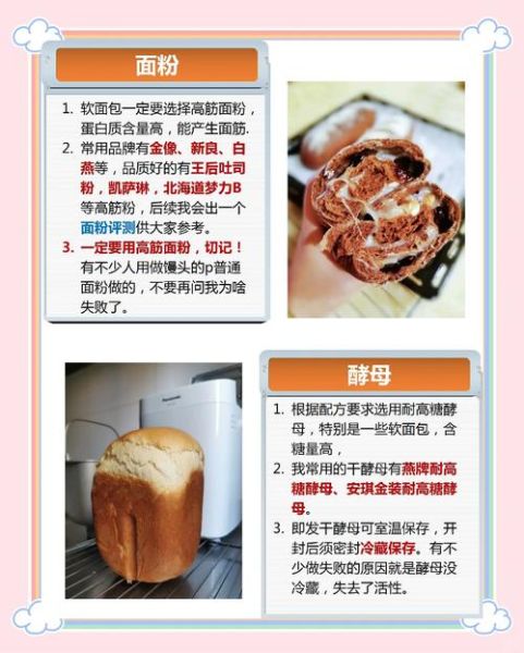 面包机做蛋糕用什么模式_面包机蛋糕为什么塌陷-第2张图片-山城妙识