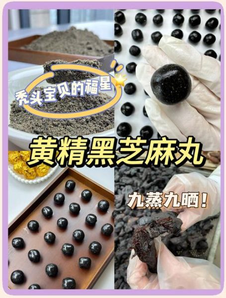 黑芝麻怎么吃最好补肾_黑芝麻补肾的正确吃法-第1张图片-山城妙识