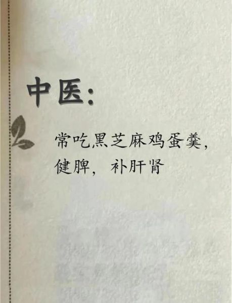 黑芝麻怎么吃最好补肾_黑芝麻补肾的正确吃法-第2张图片-山城妙识