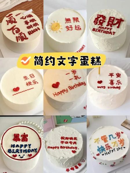 生日蛋糕祝福语怎么写_简短独特句子有哪些-第1张图片-山城妙识 生日蛋糕祝福语怎么写_简短独特句子有哪些-第1张图片-山城妙识