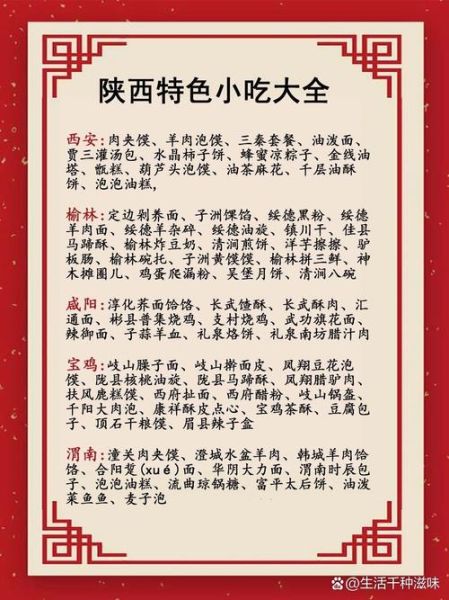 陕西名小吃排行榜_哪些最正宗-第2张图片-山城妙识 陕西名小吃排行榜_哪些最正宗-第2张图片-山城妙识