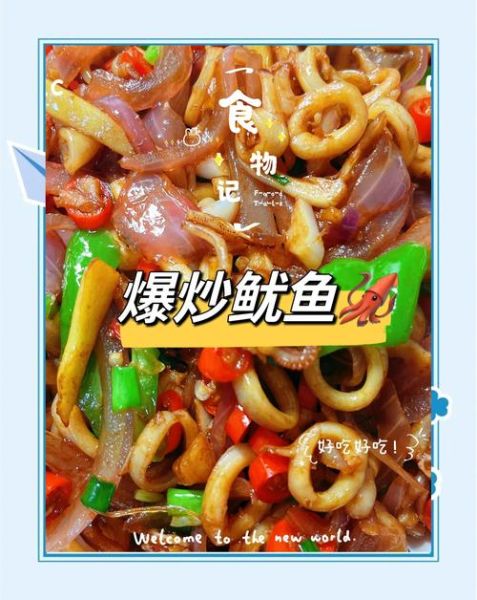 火爆鱿鱼怎么做_火爆鱿鱼配料有哪些-第3张图片-山城妙识 火爆鱿鱼怎么做_火爆鱿鱼配料有哪些-第3张图片-山城妙识