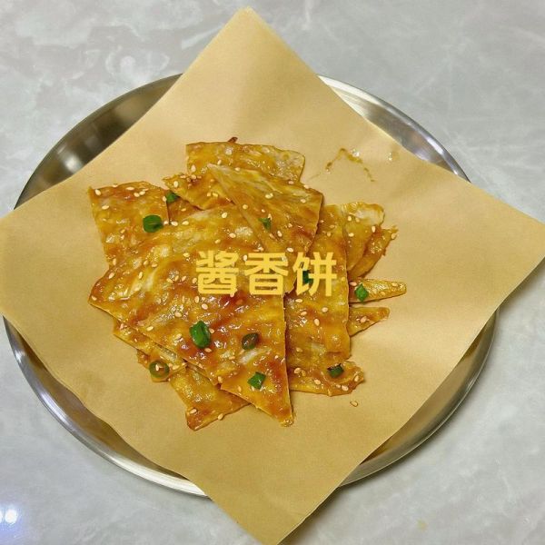 酱饼怎么做_酱饼的家常做法-第1张图片-山城妙识 酱饼怎么做_酱饼的家常做法-第1张图片-山城妙识
