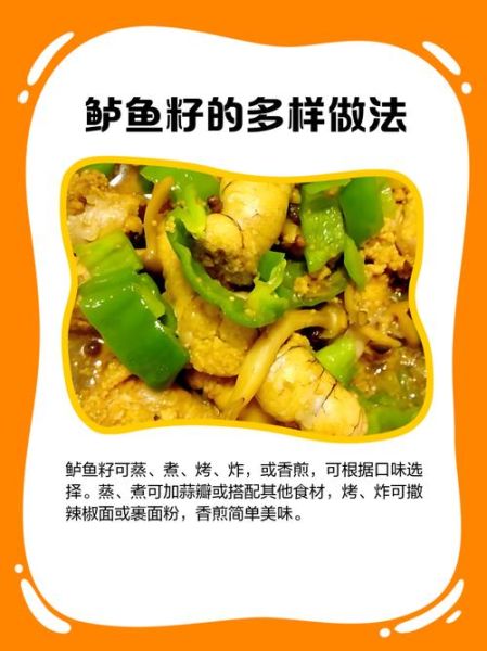 鲈鱼鱼籽怎么做好吃_鲈鱼鱼籽做法大全-第1张图片-山城妙识 鲈鱼鱼籽怎么做好吃_鲈鱼鱼籽做法大全-第1张图片-山城妙识