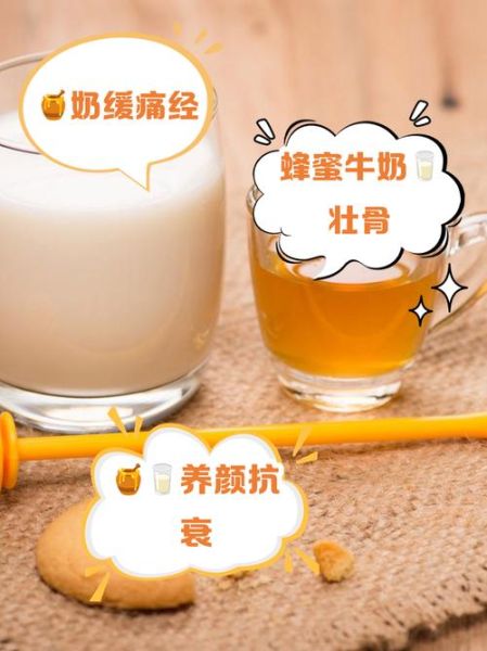 睡前牛奶加蜂蜜的功效_长期喝会不会发胖-第2张图片-山城妙识 睡前牛奶加蜂蜜的功效_长期喝会不会发胖-第2张图片-山城妙识