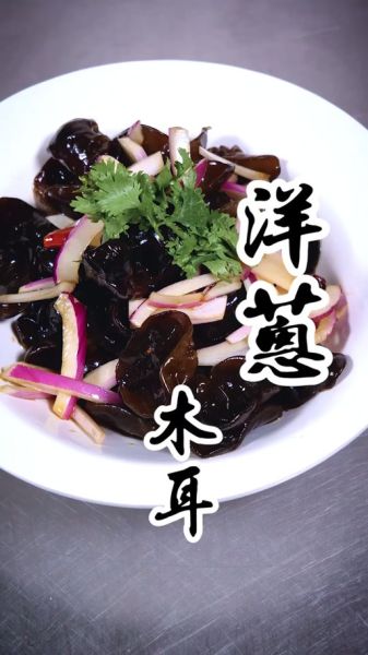 蘸木耳的芥末汁怎么调_芥末汁比例与做法-第1张图片-山城妙识 蘸木耳的芥末汁怎么调_芥末汁比例与做法-第1张图片-山城妙识