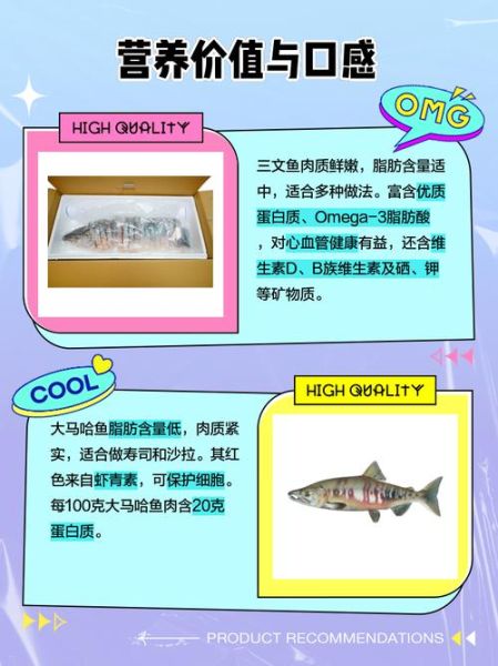 大马哈鱼和三文鱼哪个好_营养成分对比-第1张图片-山城妙识 大马哈鱼和三文鱼哪个好_营养成分对比-第1张图片-山城妙识