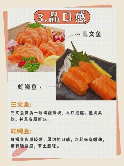 大马哈鱼和三文鱼哪个好_营养成分对比-第3张图片-山城妙识 大马哈鱼和三文鱼哪个好_营养成分对比-第3张图片-山城妙识