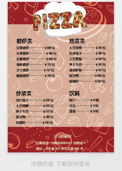 西餐菜单模板怎么写_西餐菜单模板有哪些格式-第3张图片-山城妙识 西餐菜单模板怎么写_西餐菜单模板有哪些格式-第3张图片-山城妙识