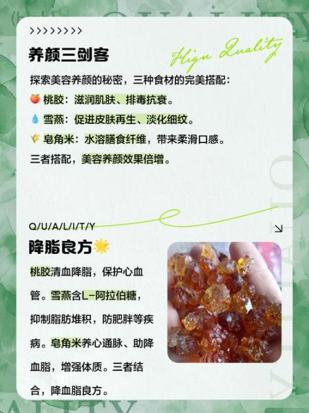 皂角米桃胶雪燕的功效与作用_皂角米桃胶雪燕适合什么人吃-第1张图片-山城妙识 皂角米桃胶雪燕的功效与作用_皂角米桃胶雪燕适合什么人吃-第1张图片-山城妙识