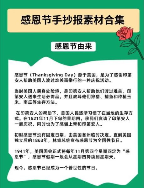 感恩节是怎么来的_感恩节起源故事-第1张图片-山城妙识 感恩节是怎么来的_感恩节起源故事-第1张图片-山城妙识