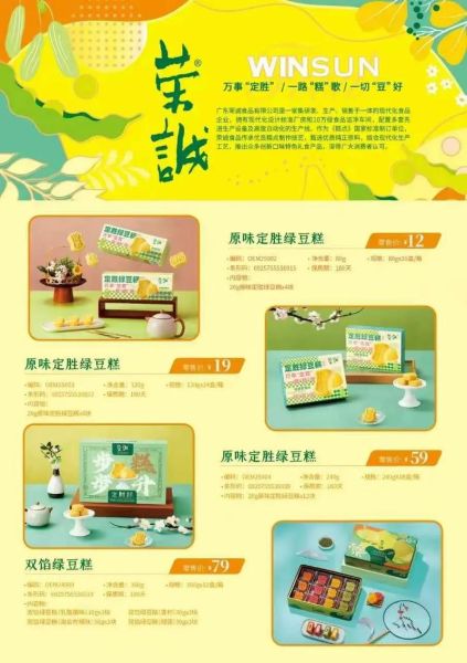 绿豆糕包装设计_如何挑选健康又好看的绿豆糕包装-第3张图片-山城妙识 绿豆糕包装设计_如何挑选健康又好看的绿豆糕包装-第3张图片-山城妙识